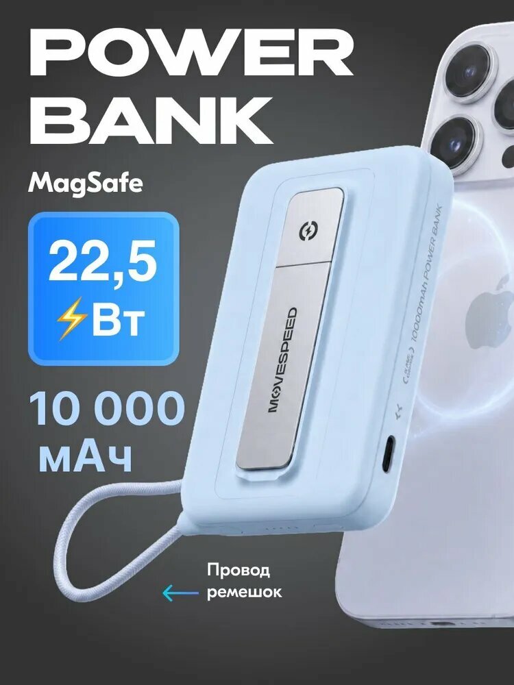 Магнитный повербанк 10000 мАч Qi 7,5 Вт MagSafe для iPhone 12–16, проводная зарядка PD 3.0 15 Вт