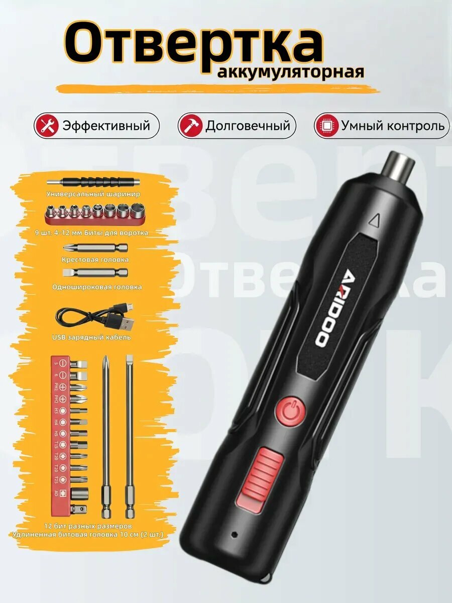 Беспроводная мини-дрель-шуруповерт 7.8V с аккумулятором для дома и ремонта - компактный электроинструмент с набором бит