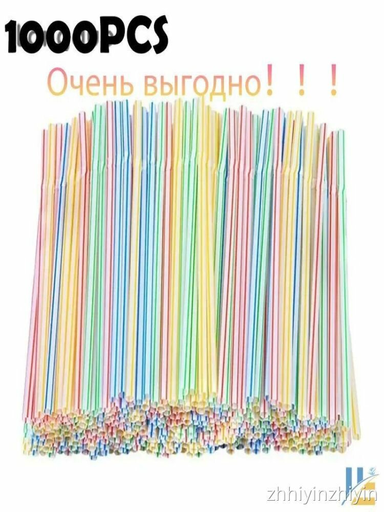 Трубочки для коктейлей, 19.5 см х 5 мм, 1000 шт