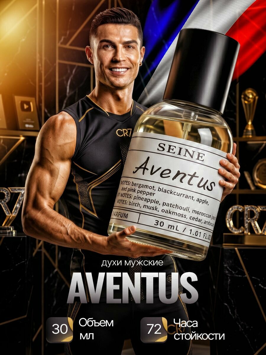 Духи Aventus мужские стойкие Авентус 30 мл