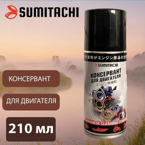 Консервант для двигателя SUMITACHI (210 мл)