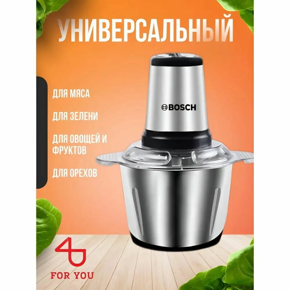 Измельчитель Электрический кухонный Мясорубка чоппер