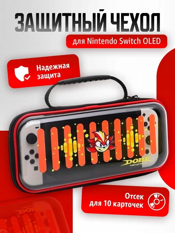 Защитный чехол DOBE для Nintendo Switch OLED