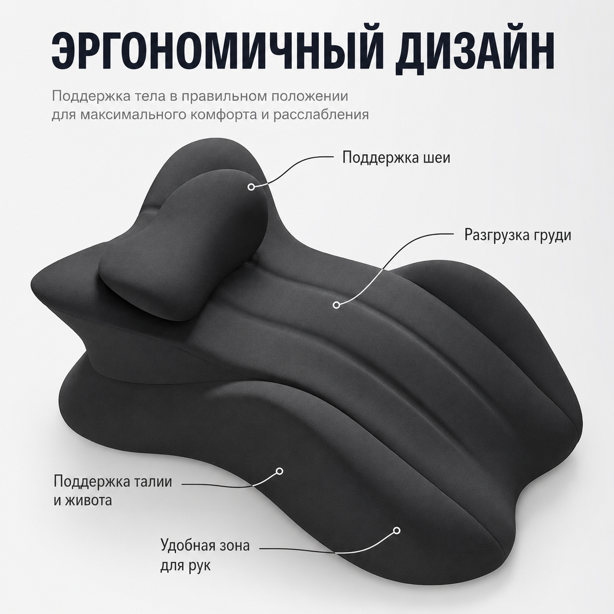Черное Подушка, ортопедическая, для чтения, сна, отдыха, 5 зон поддержки, съемная мини-подушка, 58x38x23 см