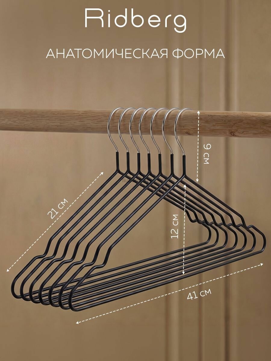 Вешалка плечики, 10 шт — фото 1