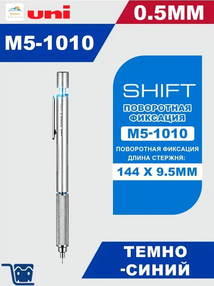 Uni Mitsubishi Pencil Карандаш, толщина: 0.5 мм, 1 шт.