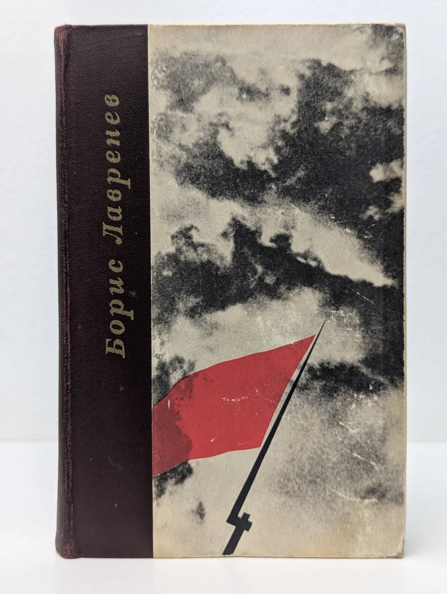 Борис Лавренев. Повести и рассказы Лавренев Борис Андреевич 1971