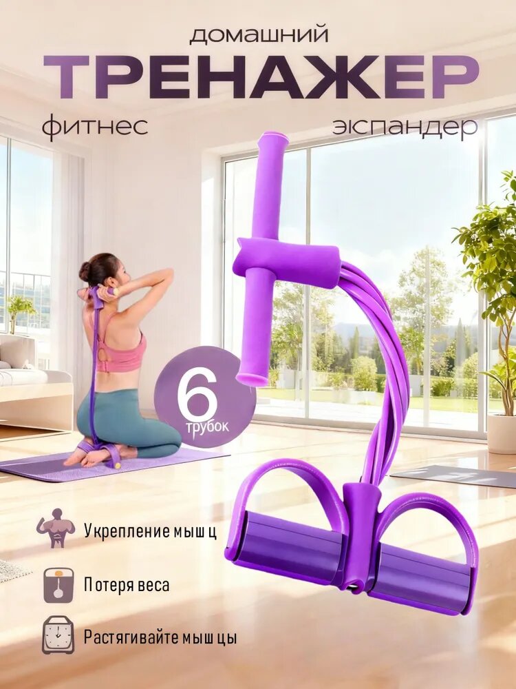 Мини-тренажер Используется для талии, ног, ягодиц