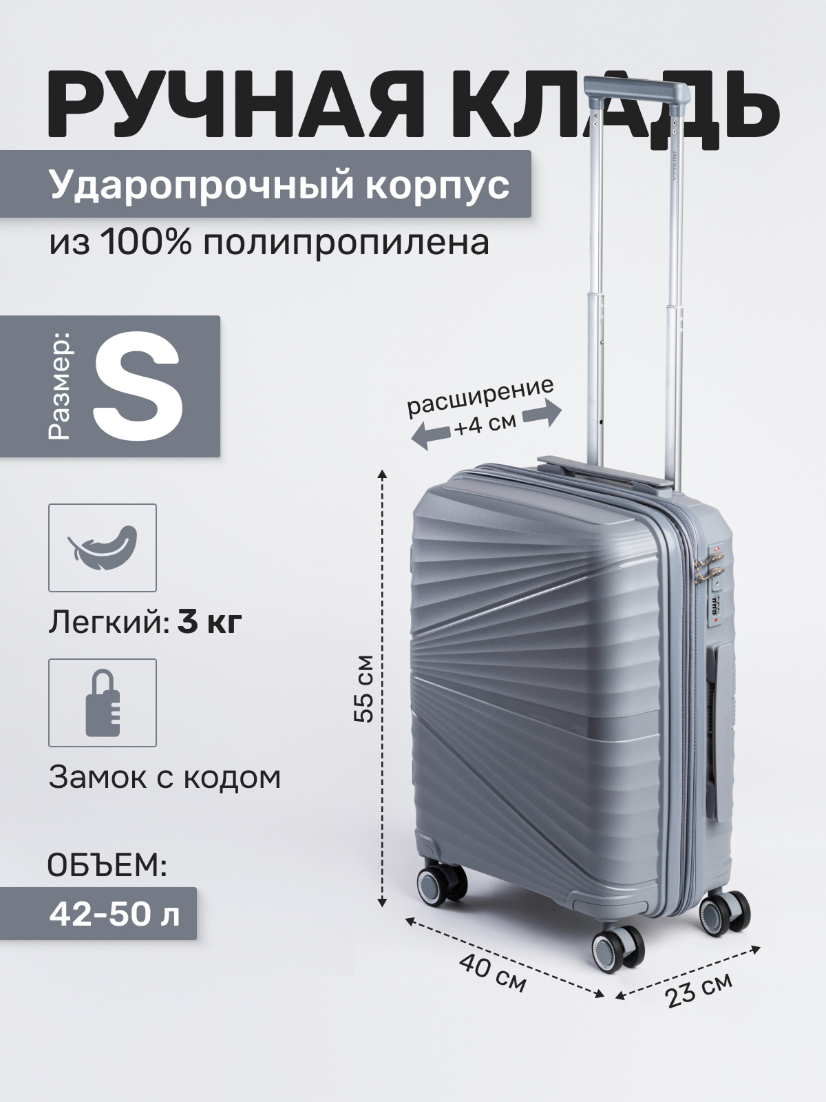 Чемодан 