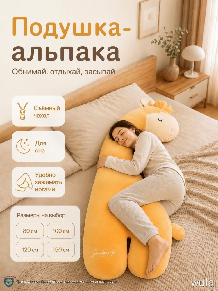 Подушка для беременных и кормящих 35x100 см, Ультрамягкая жесткость, Ангора