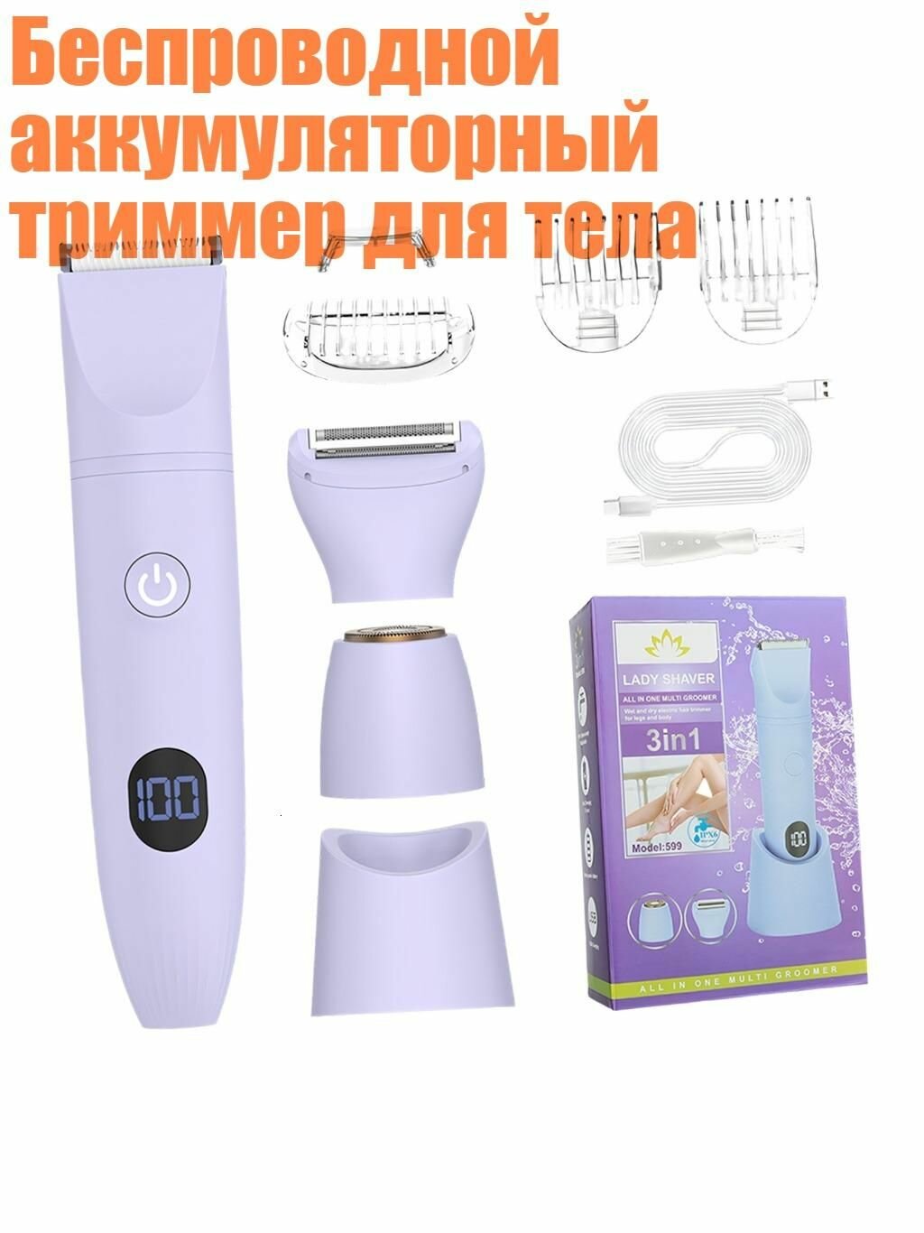 Эпилятор лазерный 8TE2500203_ZLYS1