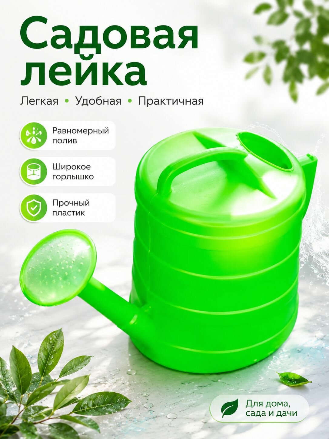 Лейка, 10 л 1 шт