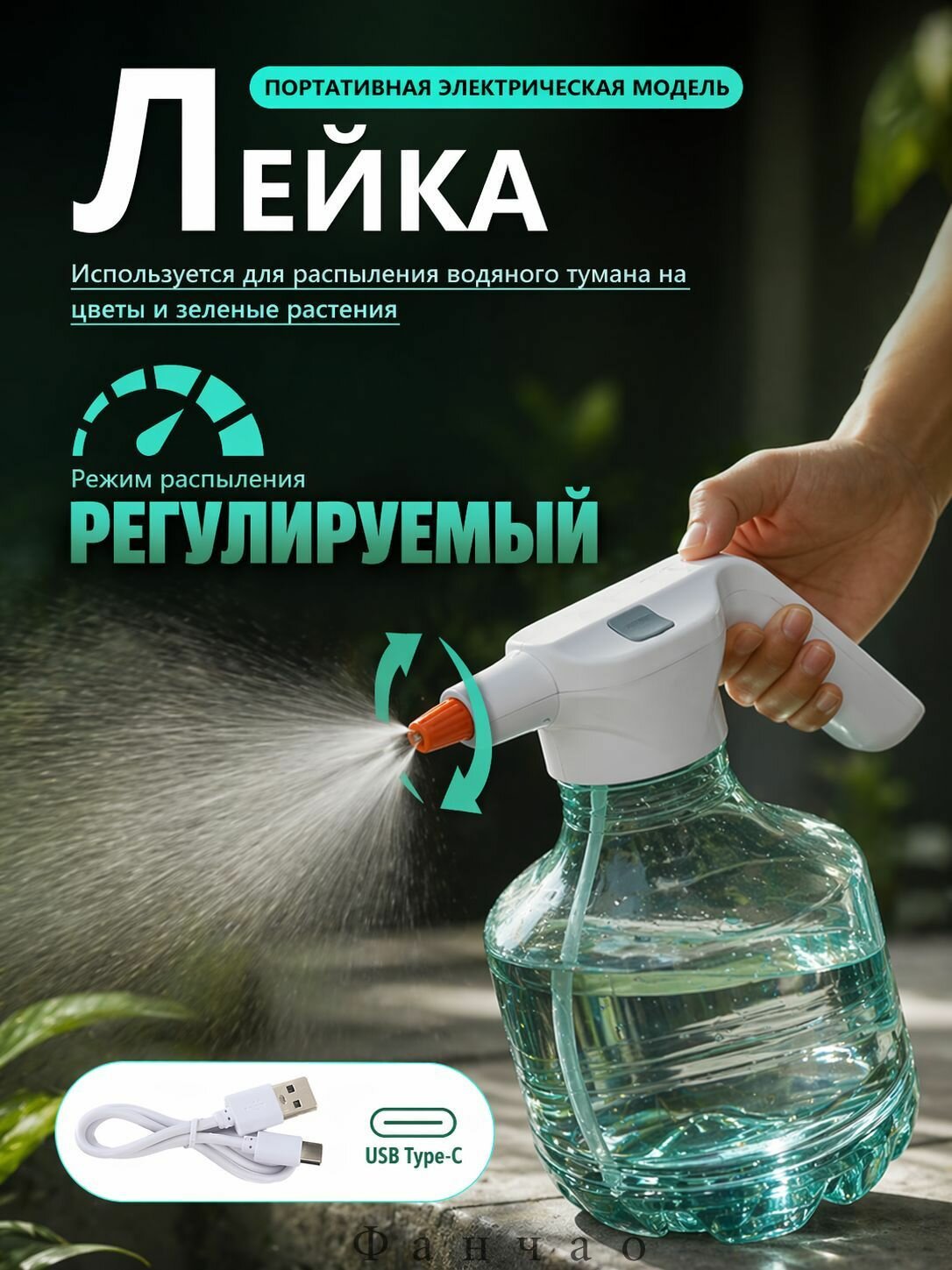 Пульверизатор, 3 л — фото 1