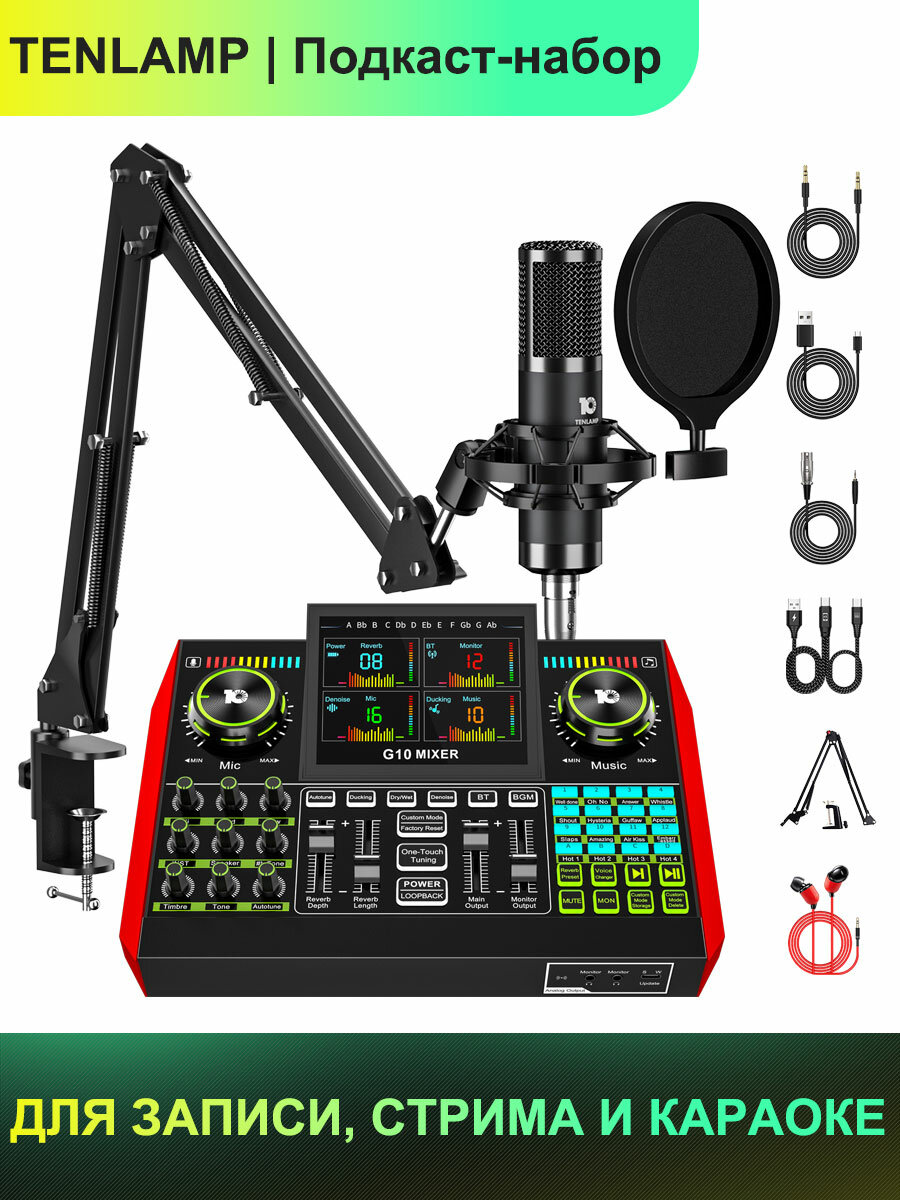 Live Streaming & Podcast Audio Interface with Karaoke, Auto-Tune, Adjustable Reverb & Large Visual Screen