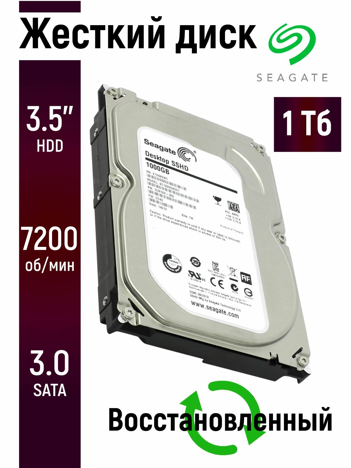 Внутренний жесткий диск Seagate 1Тб 3.5 дюймов ST1000DX001-V