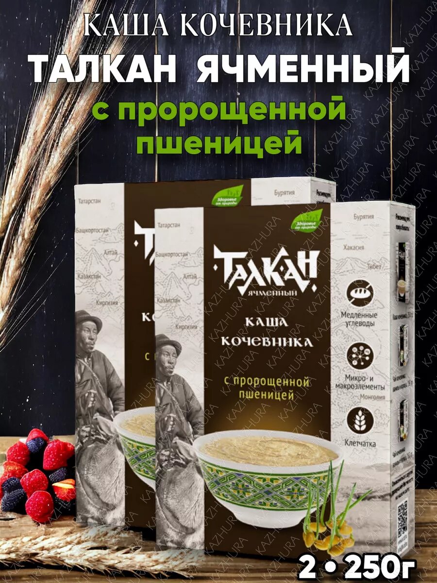 Талкан Каша ячменная с пророщенной пшеницей 500г