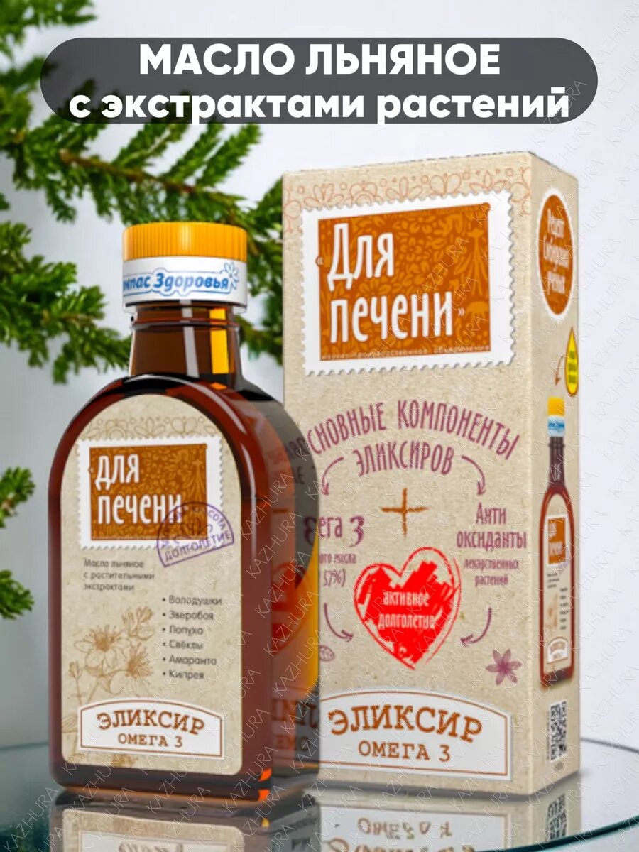 Масло льняное пищевое Для печени 200 мл