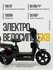 Электровелосипед для взрослых с сидением R14, черный