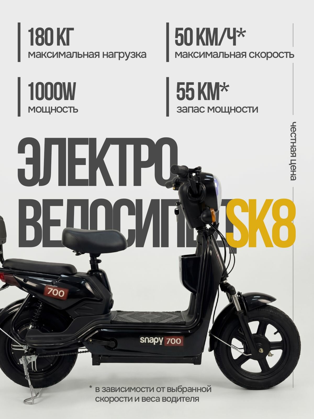 Электровелосипед для взрослых с сидением R16, черный
