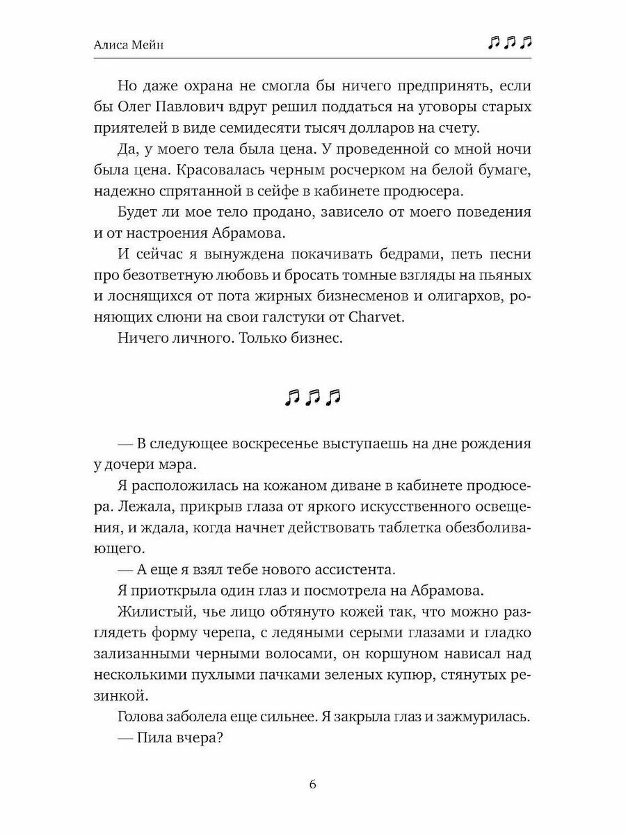 Ничего личного — фото 1