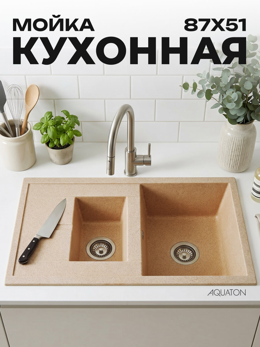 Мойка для кухни акватон Делия 87 см песочный из литьевого мрамора