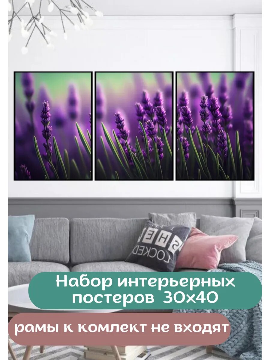 Постеры интерьерные Весна Лето 30х40