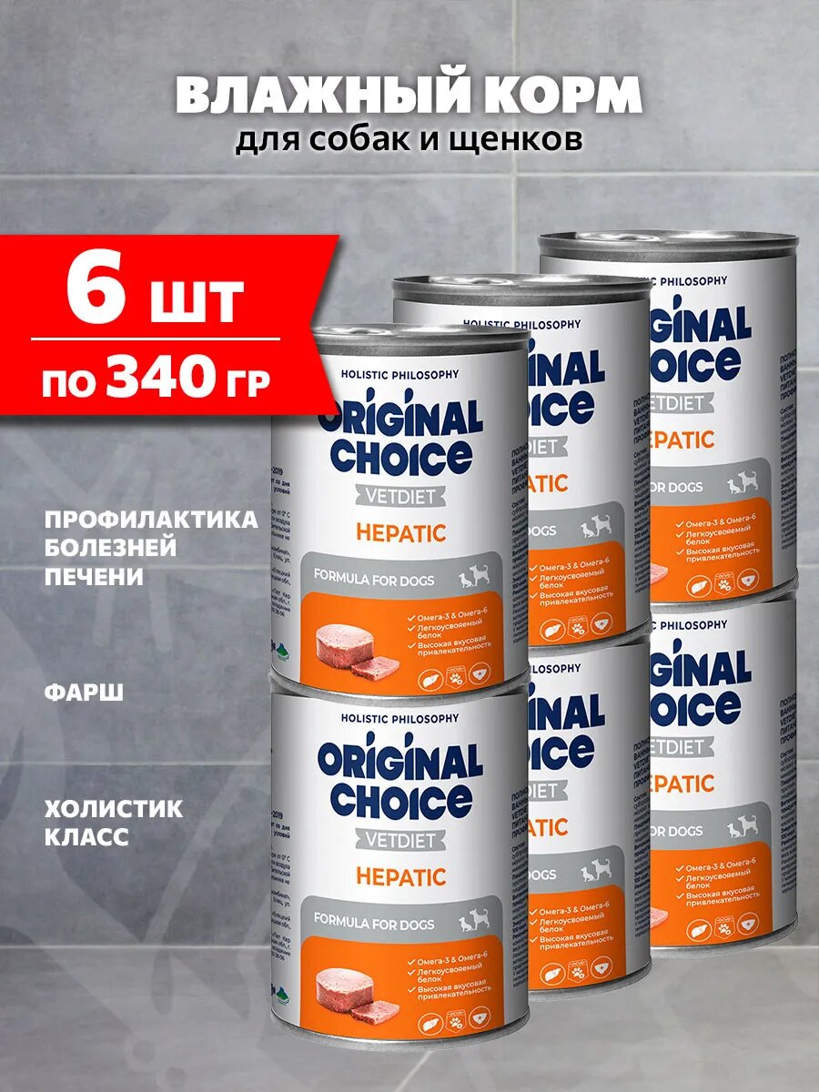 Влажный корм Original Choice Vetdiet Hepatic для собак и щенков для профилактики болезней печени, 340 г 6 шт