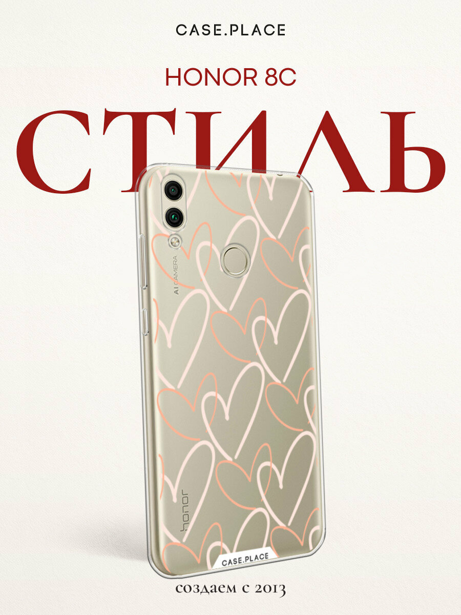 Чехол на Honor 8C / Хонор 8С с принтом "Узор из сердечек", прозрачный