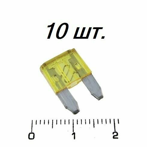 10шт Предохранитель автомобильный мини 20А авто мини S1035-1 32V (11x17mm)