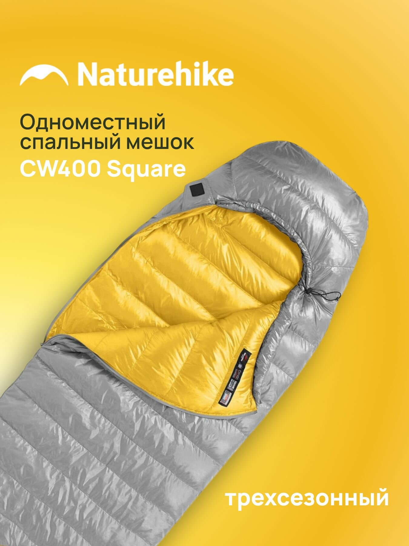 Спальник Naturehike CW400 Square Down Sleeping Bag Grey (US: M)