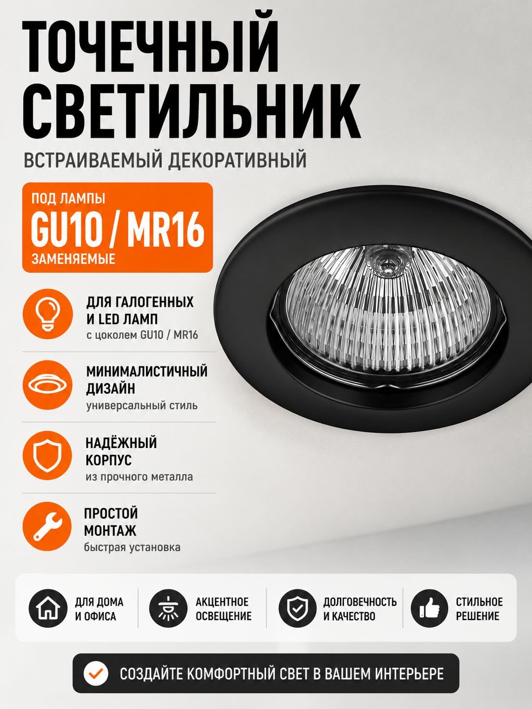 Светильник точечный встраиваемый, Lega 16 011017, под лампу GU5.3, черный, металлический, потолочный