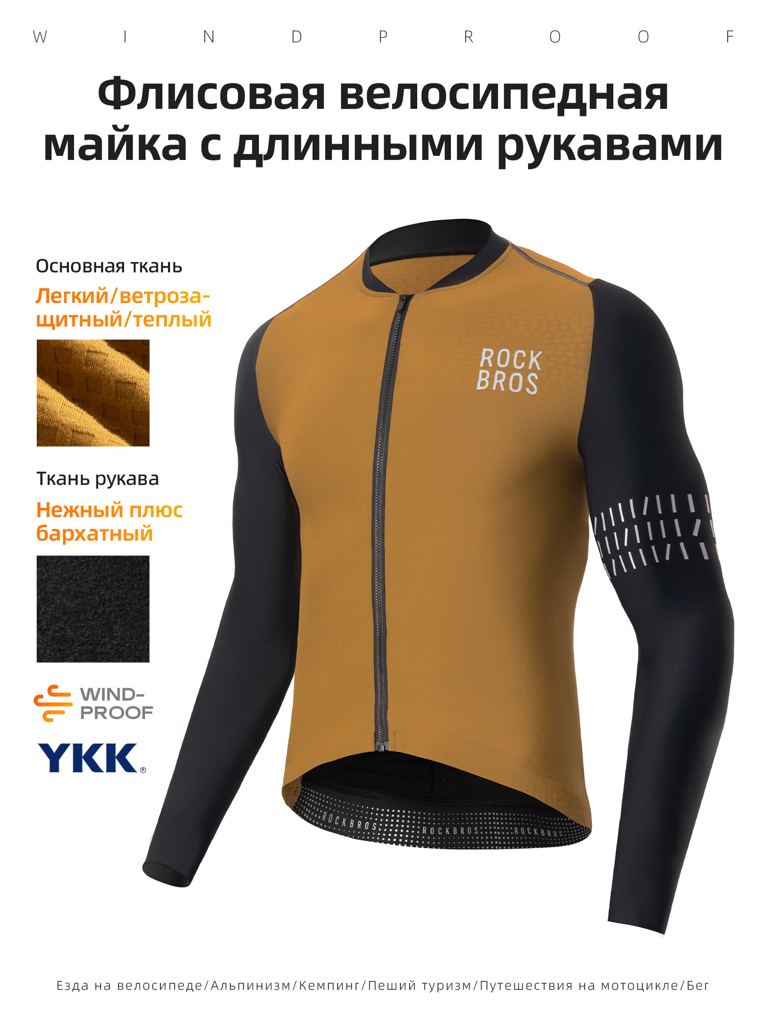 Велокомбинезон