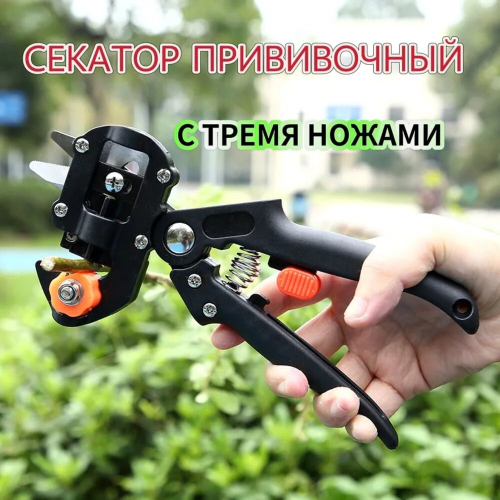 Секатор