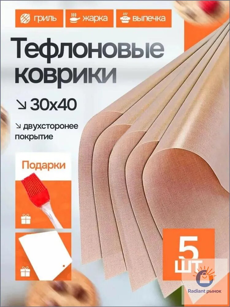 Коврик для приготовлениях 30 см, 200 мкм, 5 шт