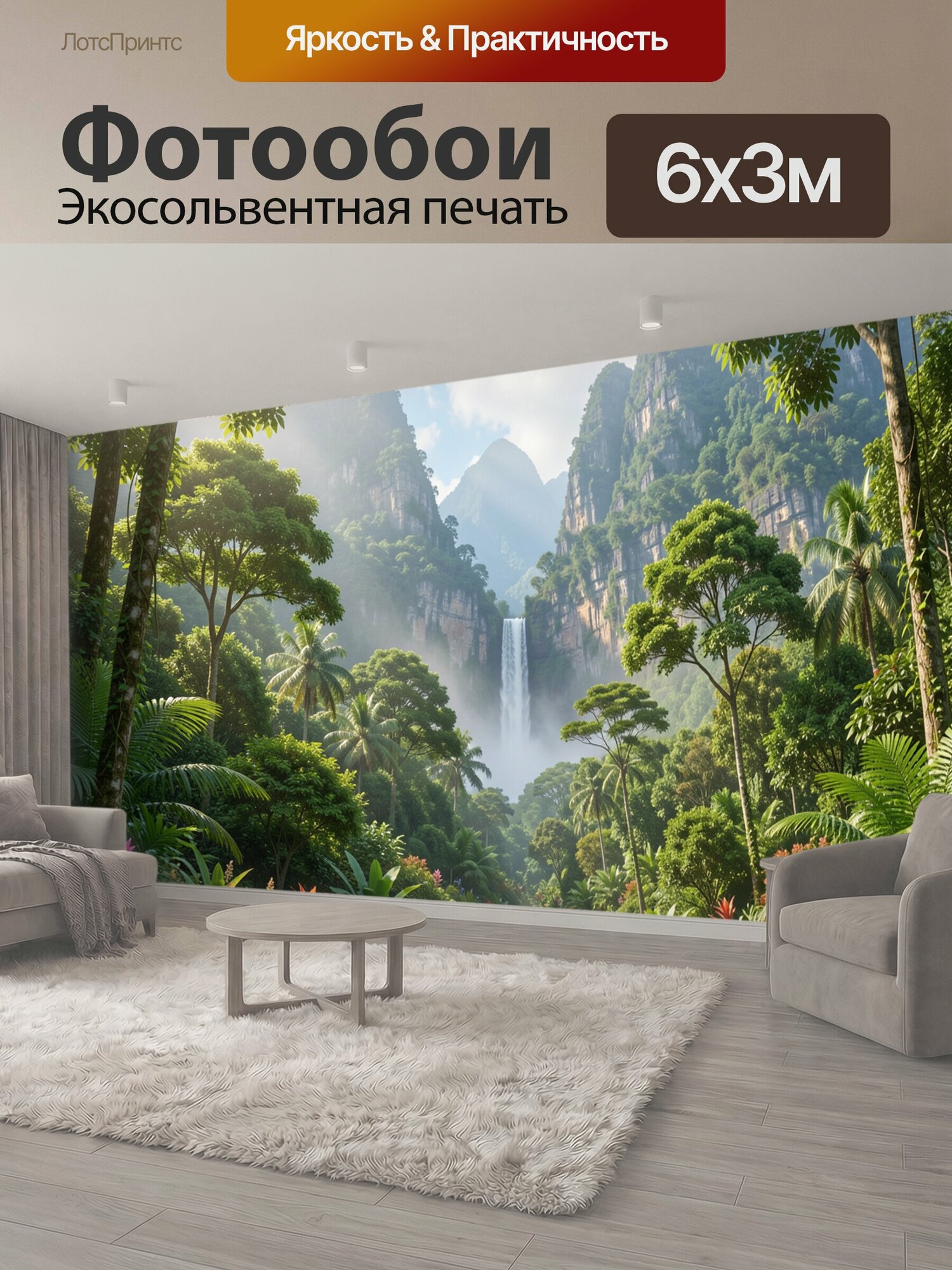 Фотообои "Тропическая долина с водопадом. Пышные джунгли с каменной тропой, высокими скалами и дальним каскадом среди тумана. Яркая зелень." 600x300 см. экосольвентная печать