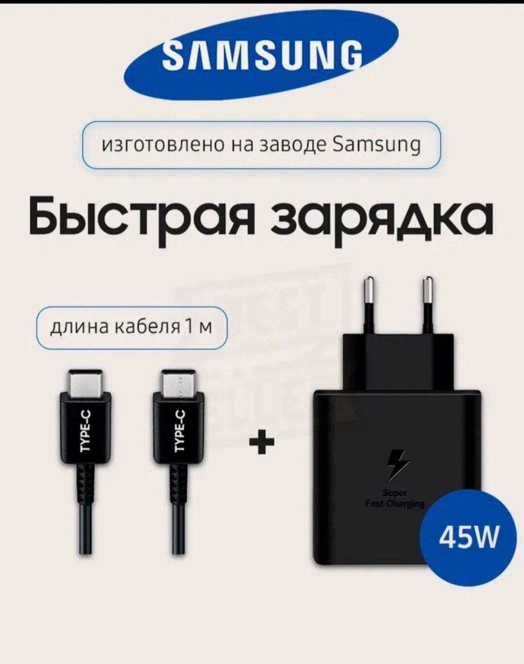 Зарядное устройство, с кабелем Type-C 1м, чёрное, быстрое, 45Вт