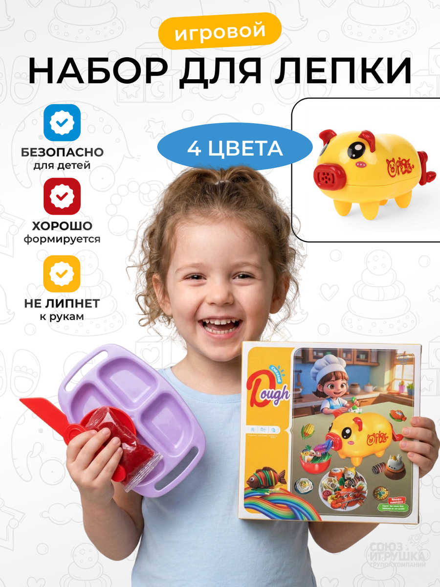 Игровой набор для лепки, мягкое тесто 25x7x25см, коробка, не липнет к рукам, безопасно