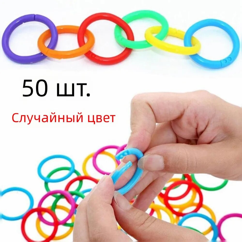 Кольца для скрапбукинга, Упаковка из 50 книжных колец