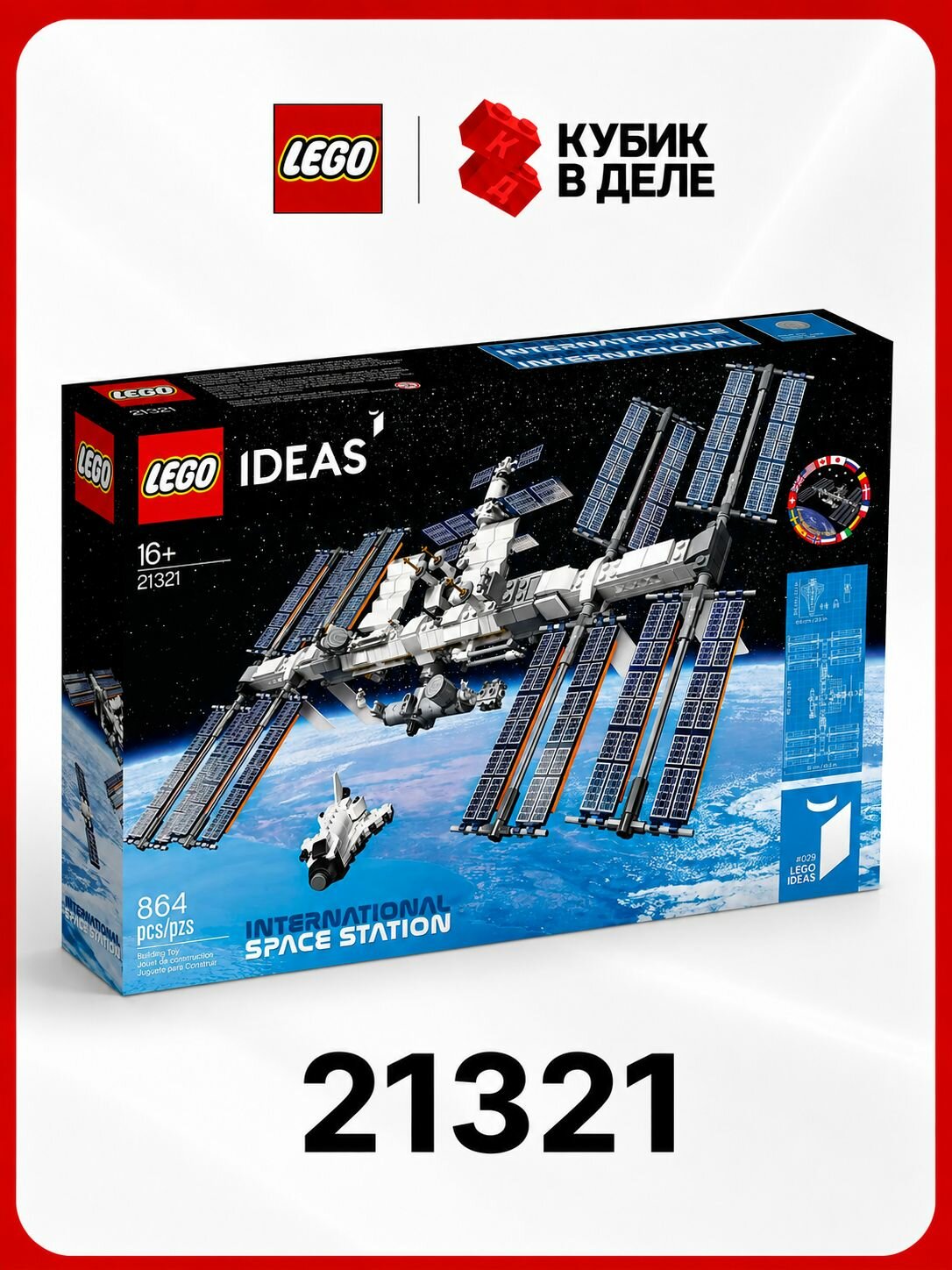 Конструктор LEGO 21321 Международная Космическая Станция