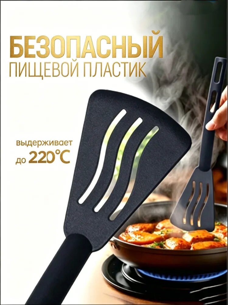 Лопатка кулинарная — фото 1