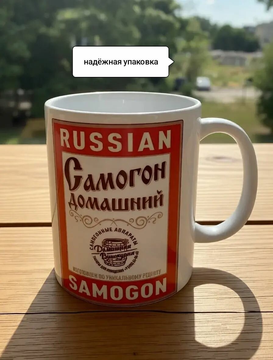 Кружка Самогон — фото 1
