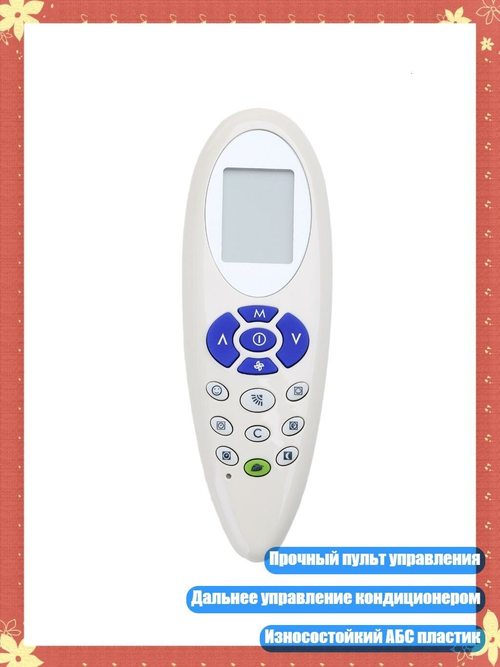 Пульт для кондиционера Carrier FRL09