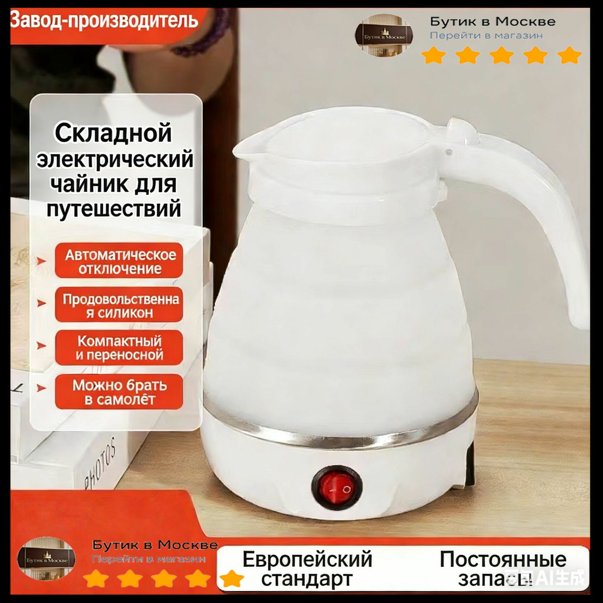 Электрический чайник 019ca372915b75c7a9b0dbe939bc30a4, белый