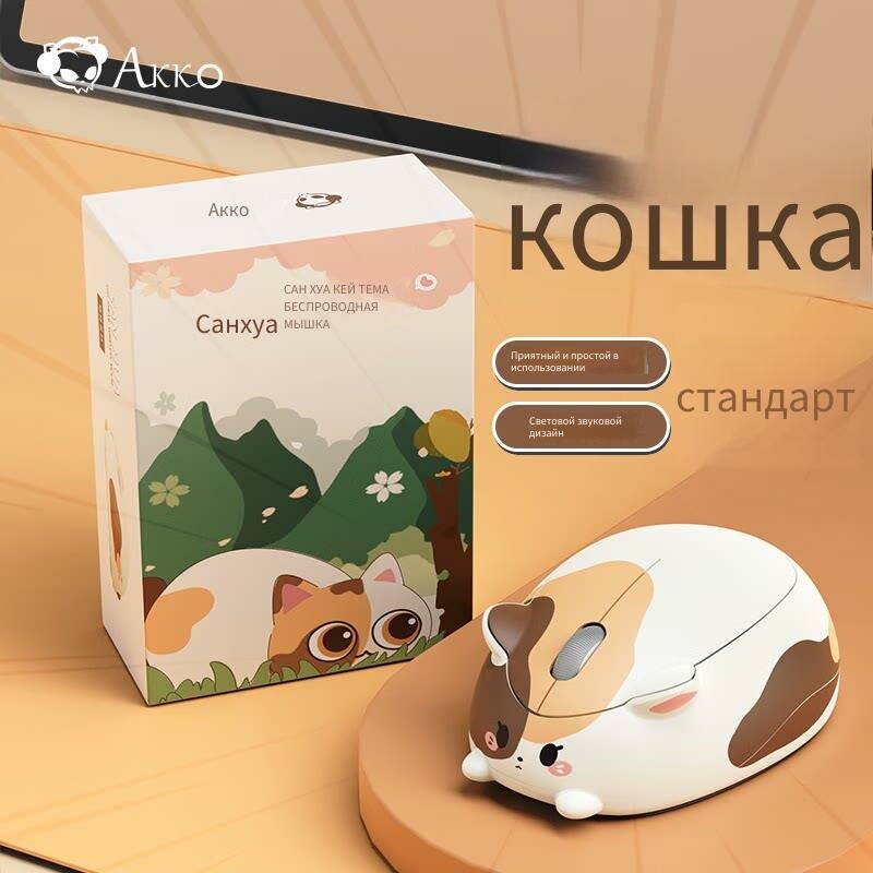 AKKO кошка кошка беспроводная мышь портативный компактный 2.4G настольный ноутбук bluetooth тихий милая девушка