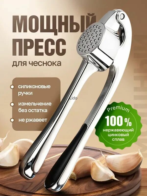 Чеснокодавилка пресс из нержавеющей стали для кухни