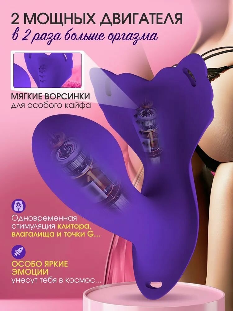 Вибротрусики / Вибратор на дистанционном управлении / MarrSell