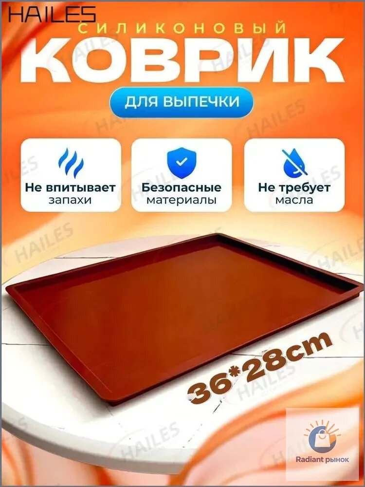 Коврик для приготовления, 0.36м х 28 см, 1 шт