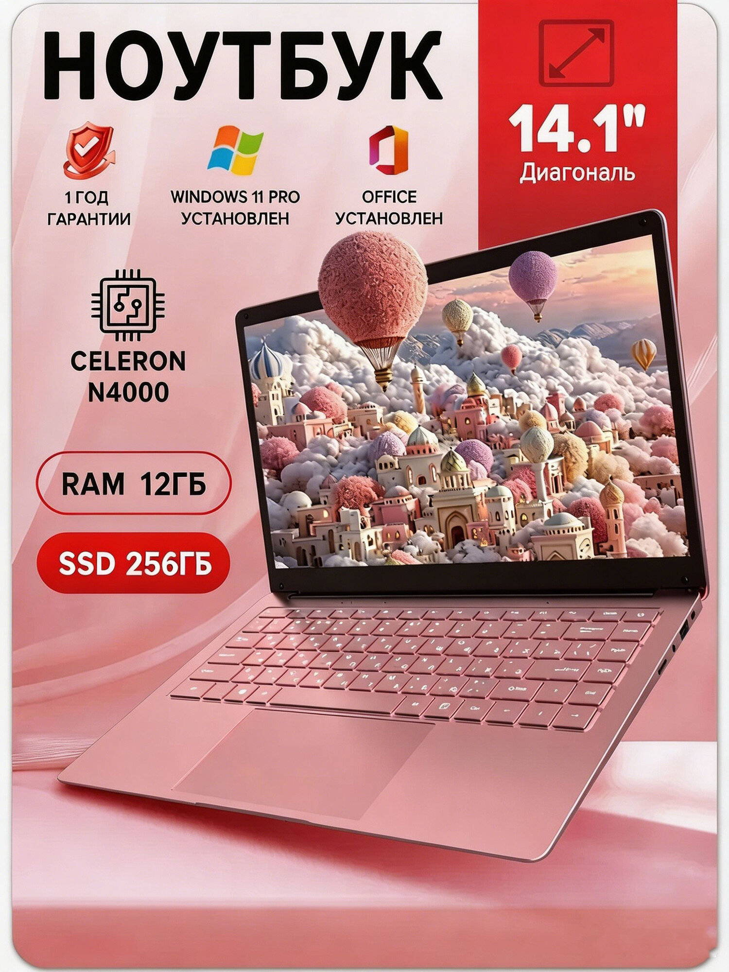 Универсальный ноутбук 14.1 дюймов N4000 | 12 ГБ ОЗУ + 256 ГБ SSD | Full HD | Windows 11 для любых повседневных задач