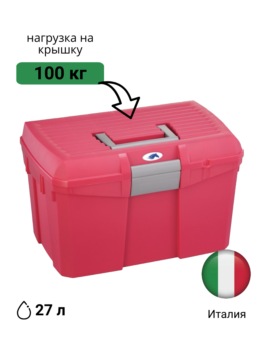 Ящик конный для щеток лошади 27 л (Panaro, Италия), выдержит до 100 кг, прочный пластик, розовый