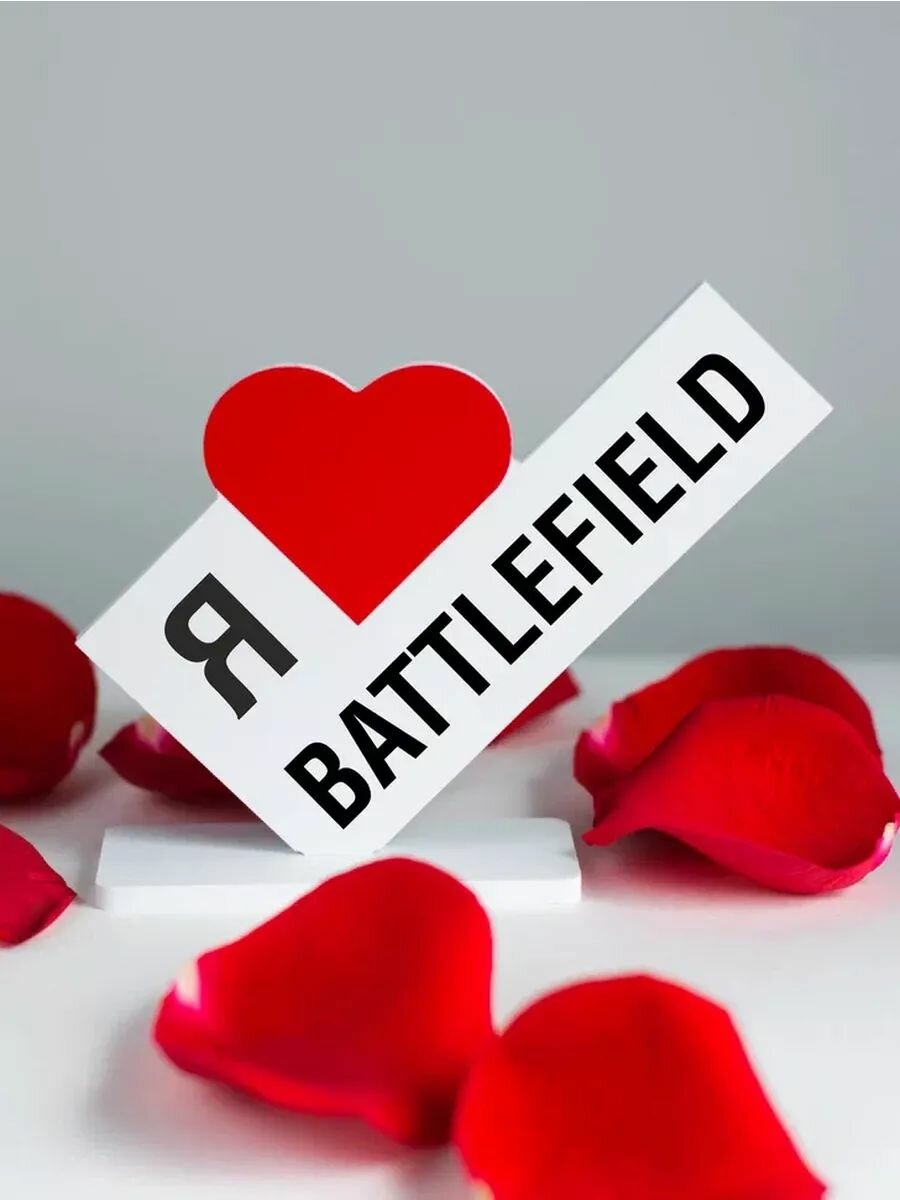 Подарок геймеру, открытка игра Battlefield